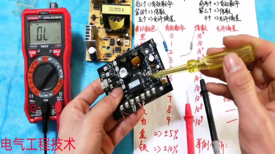 色环电阻的快速读取方法，看一眼色环就知道电阻，学会了你也可以