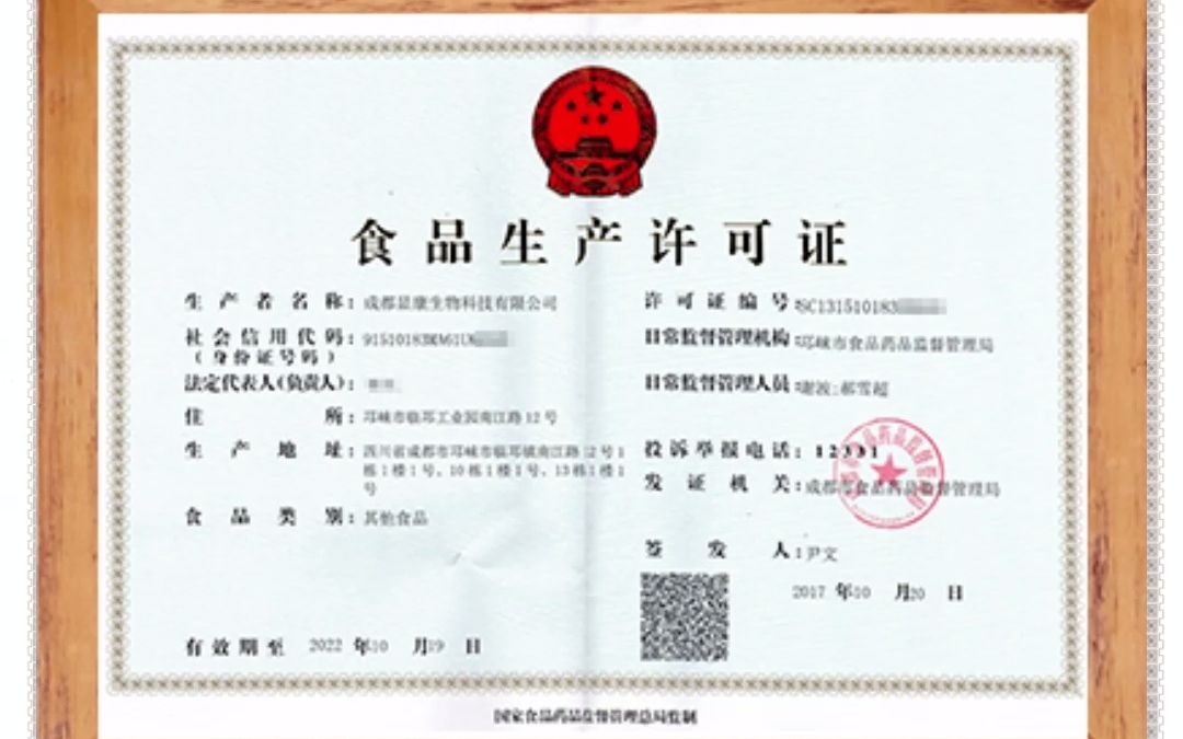 符合下列所有情况的部门可以提交申请食品生产许可证