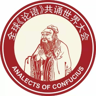 全球论语大会 