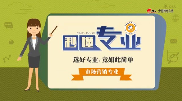 重庆财经职业学院 市场营销专业