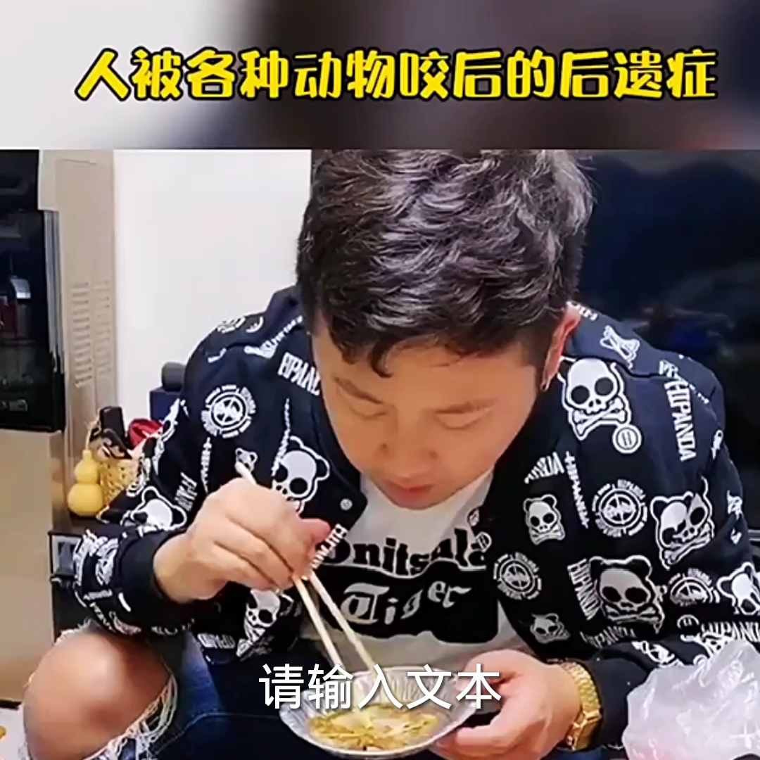 被狗咬的后遗症