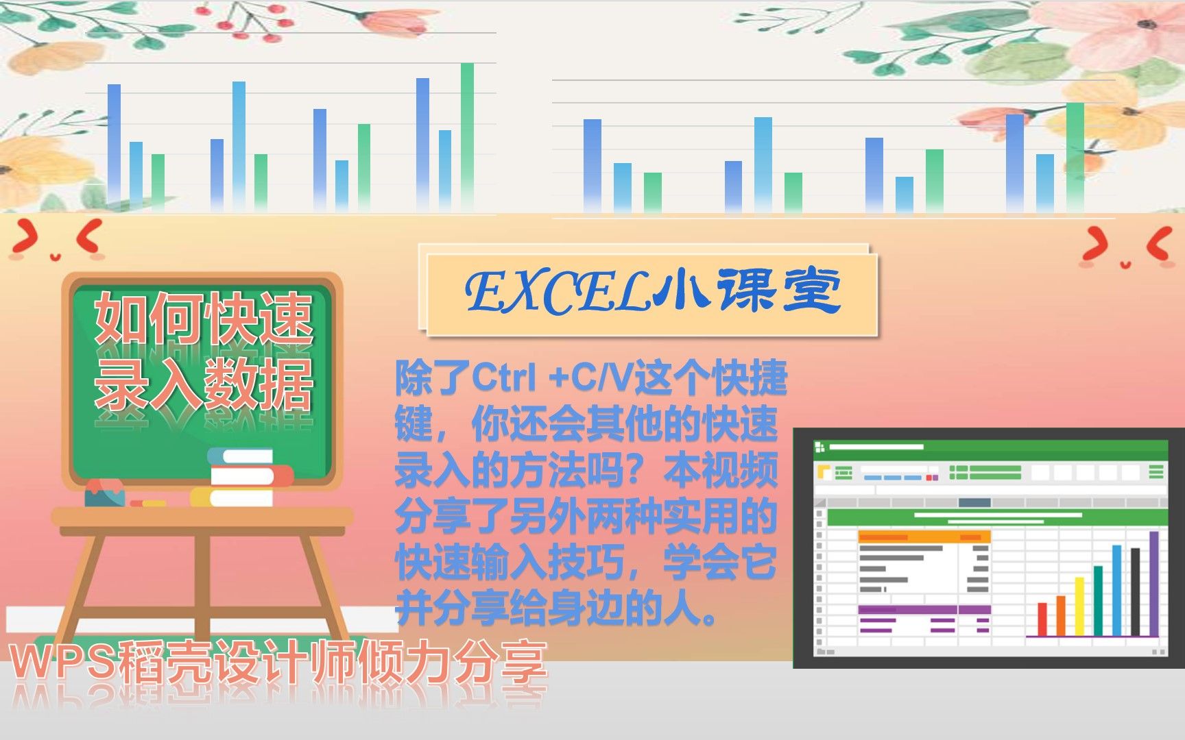猜你不知道的excel快速录入小技巧,别就只会复制和粘贴!
