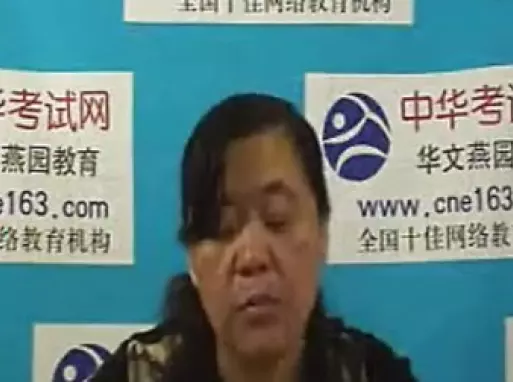 二级建造师免费视频建筑工程管理与实务02