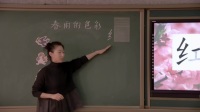 东北育才丁香湖小学一年组语文教学研讨课