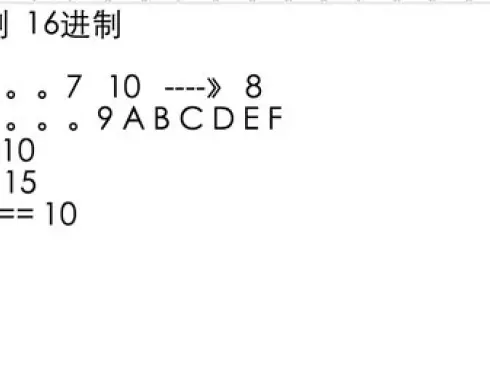 千锋3G学院-C语言基础视频教程-第01讲-数字的进制转换(2)