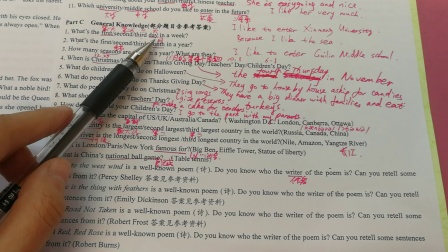 演讲比赛常识题问答3