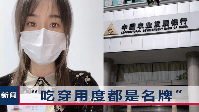女子举报前婆婆吃空饷,银行回应“不实”后,女子甩出一段新录音