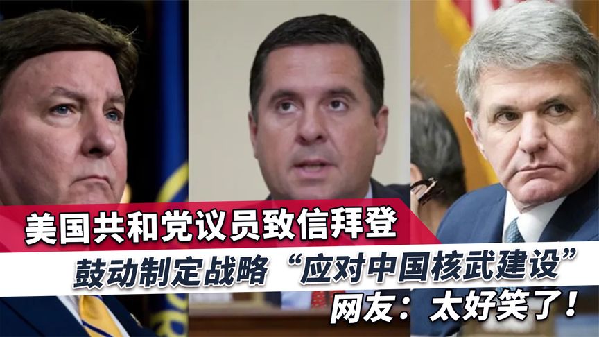 中国核弹头数量将达千枚?美国出现可笑疫苗,拜登被逼要早做准备
