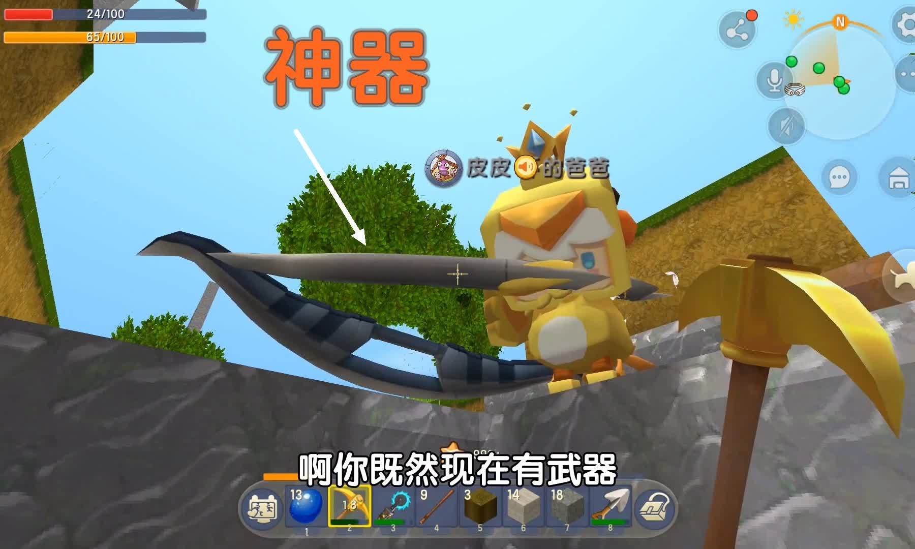 迷你世界!小伙伴有神器就神气了,别忘了这神器是怎么来的