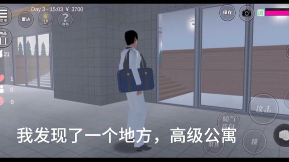 樱花校园模拟器