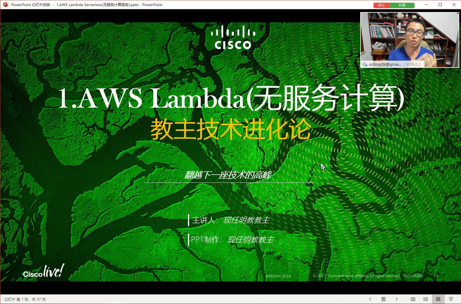 ...论 2020 第一期.AWS Lambda(无服务计算服务).1.什么是serverless