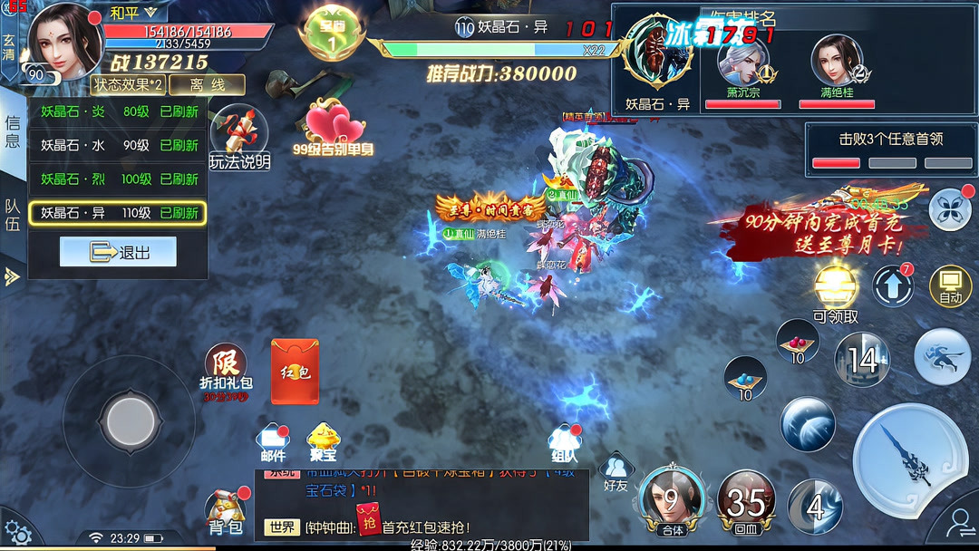 手游推荐:开放大世界国风仙侠游戏,3D自由视角,唯美古风!