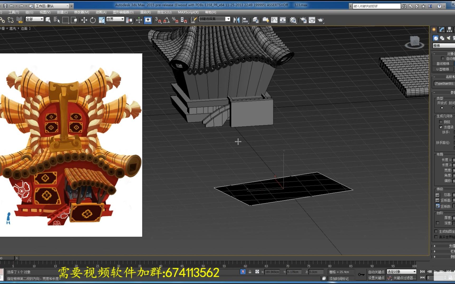 3Dmax从入门到精通-场景篇-小房子
