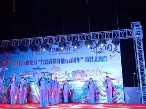 瑞金艺彩采茶歌舞表演队参加站前广场,2018年9月23日广场颁奖颁奖...