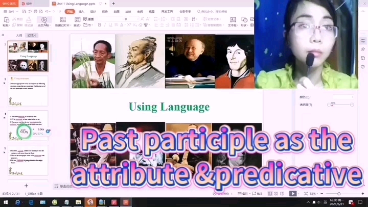 过去分词做定语和表语