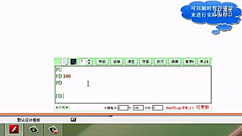 小学信息技术五年级微课《小海龟练“轻功”》书香小学【吴九柱】(...
