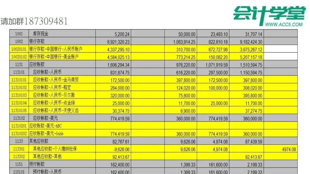 会计实务实操视频_会计培训真帐实操_会计实操学习