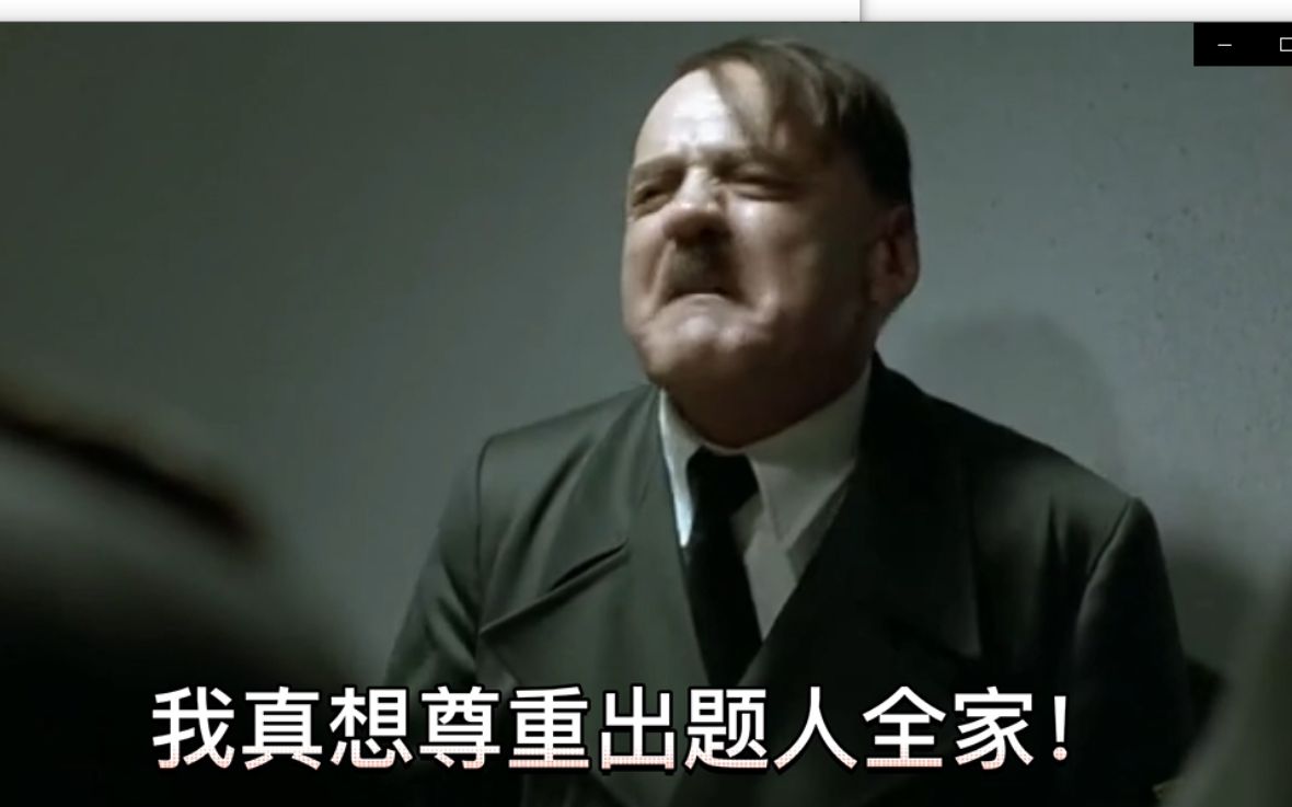 元首对2022年北京中考的愤怒