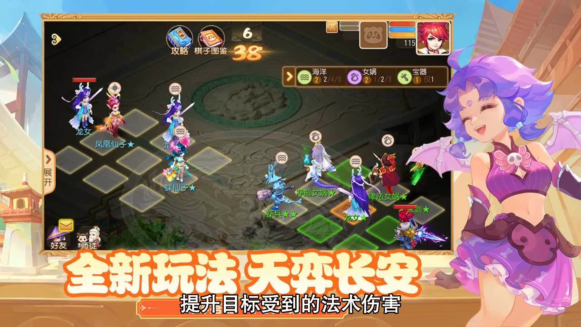 梦幻西游手游辅助门派法宝搭配攻略