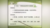第一章 走近细胞 2、细胞的多样性和统一性