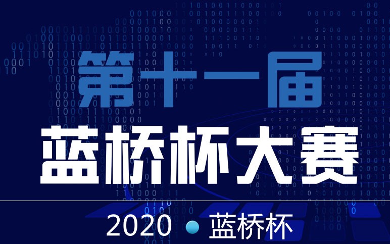 算法细讲解蓝桥杯刷题训练最新2020(十六进制转八进制)