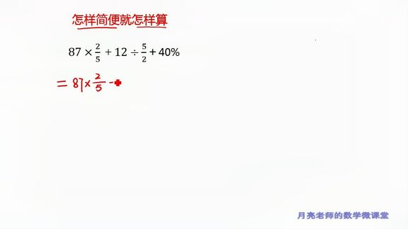简便计算,小升初必考,你会计算吗