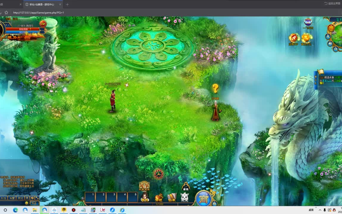 用家用电脑 2步搭建 斩仙唐录 服务器 小白搭建