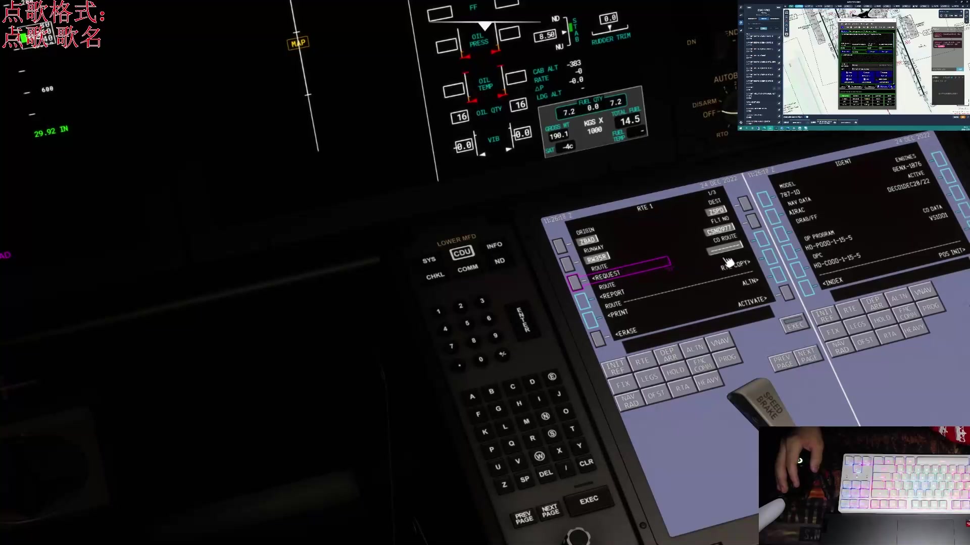 【直播录像】模拟飞行,北京大兴ZBAD-上海浦东ZSPD,XFlySim平台联飞