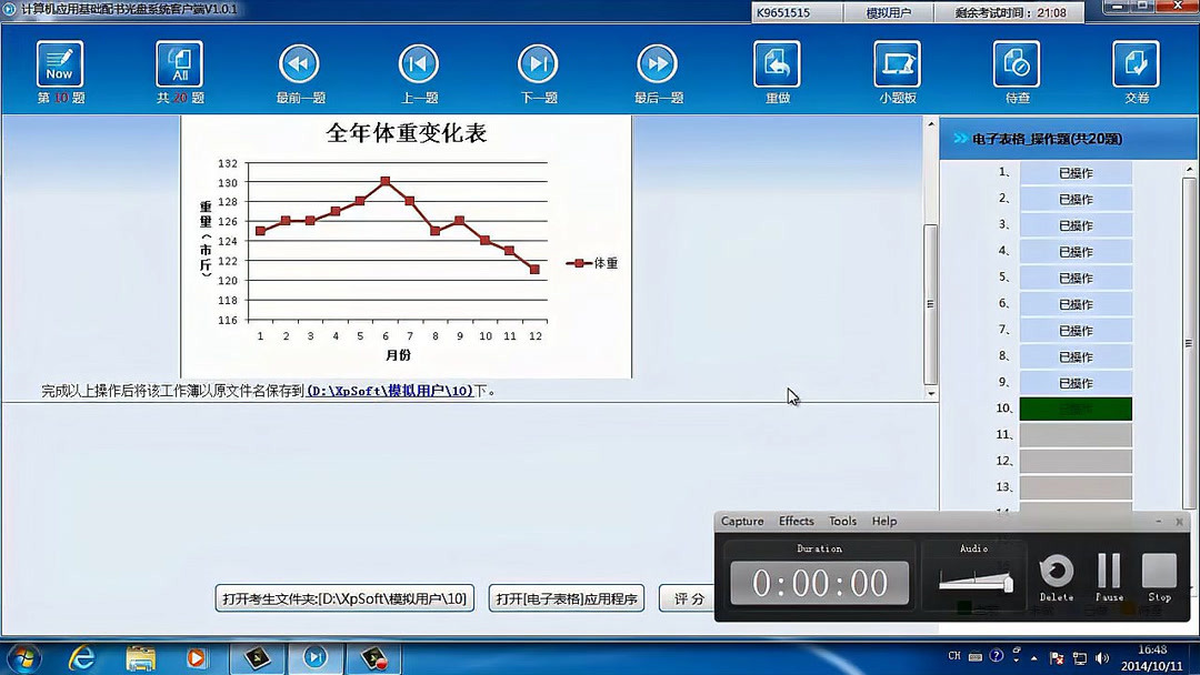 Excel10基础知识入门