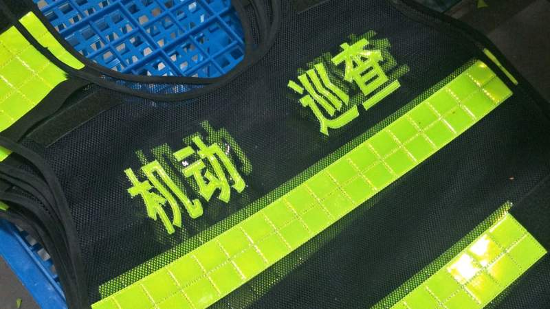 反光服上面的字是如何压上的