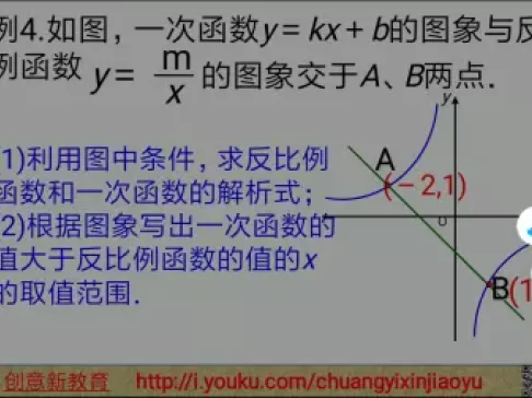 13.函数及其图象实践与探索(二)华师版八数下
