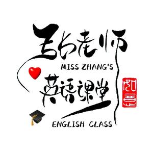 张老师英语课堂 
