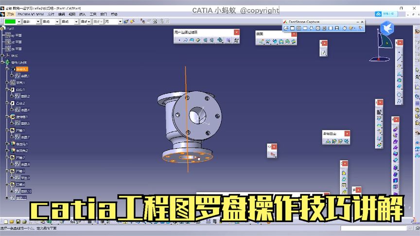 129节 catia工程图罗盘的操作技巧讲解