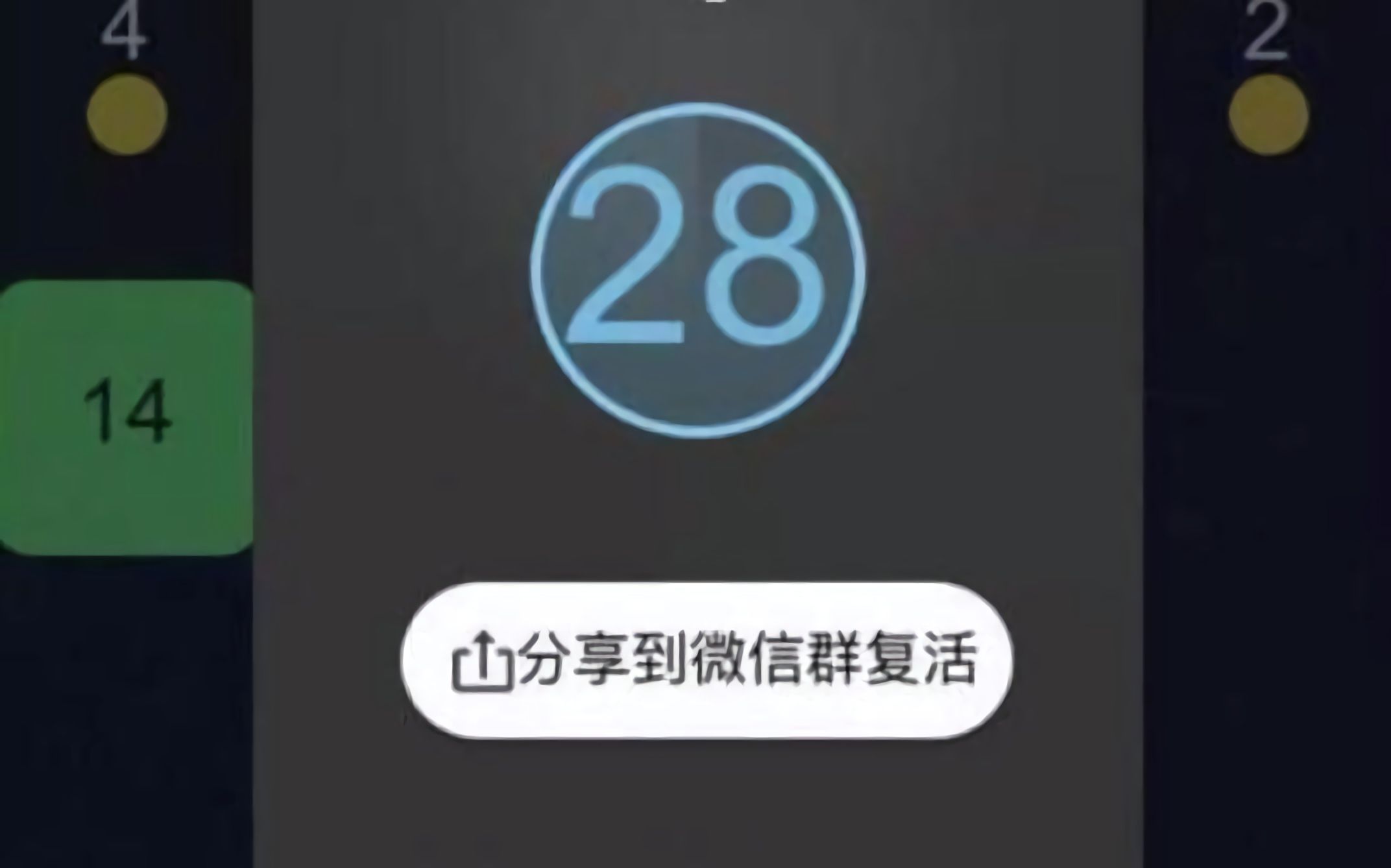 微信小游戏分享轰炸终于消停