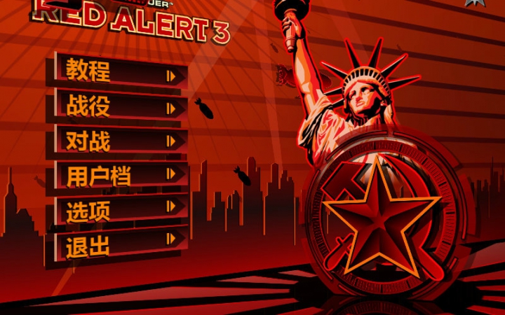 【红警3】起义时刻挑战模式-群岛防御