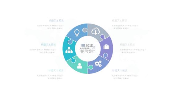 高颜值PPT关系图表是怎样炼成的(四)