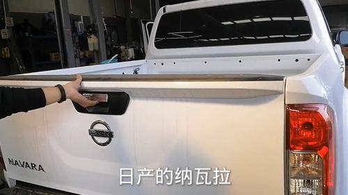 14万多的日产皮卡见过没？大空间，强动力，但内饰能接受吗？