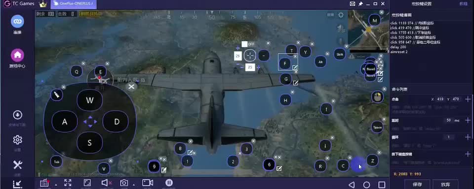 tcgames电脑玩刺激战场2分钟FG一键多用调整和设置教学