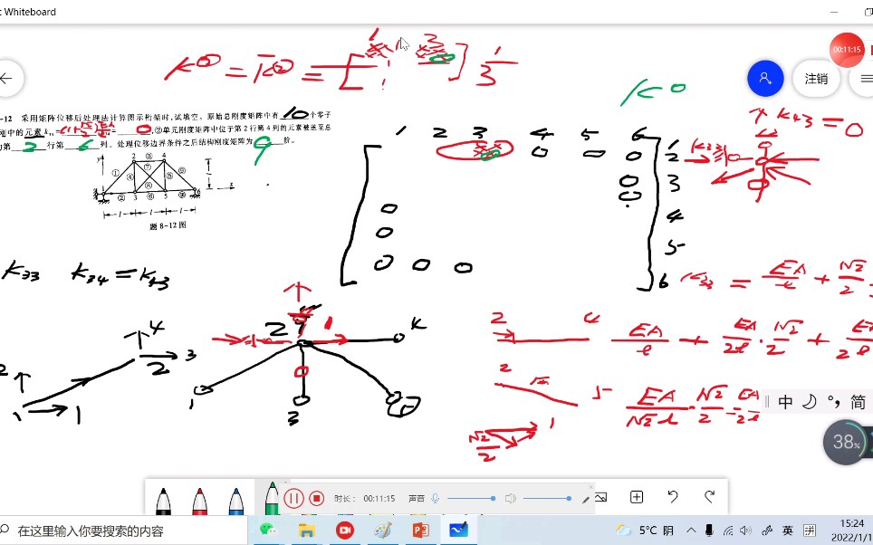 Ch8_结构力学_矩阵位移法_练习8-12