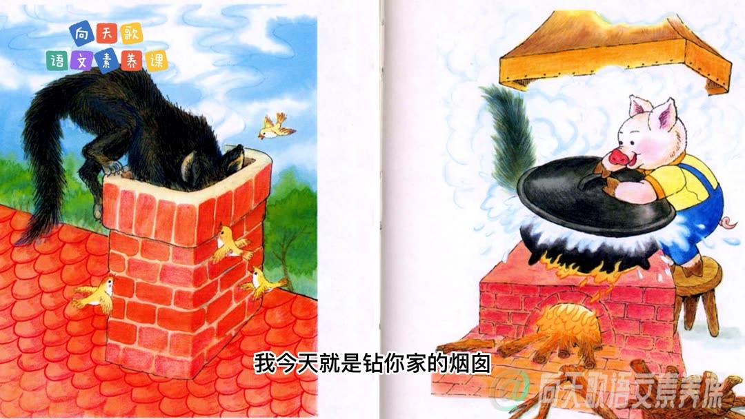 有声绘本:经典睡前童话《三只小猪》,寓言三只小猪盖房子