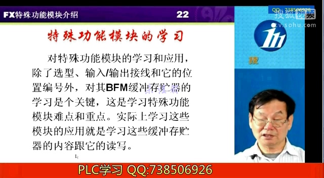 欧姆龙plc编程 plc视频教程 plc编程入门视频