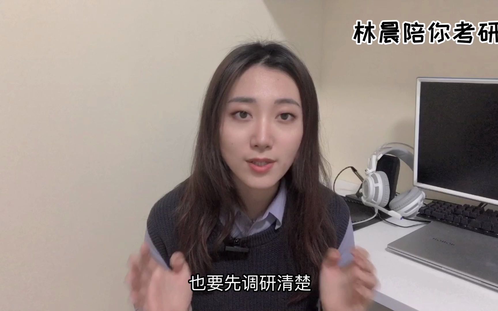 MBA工商管理硕士和普通研究生有什么区别?林晨陪你考研