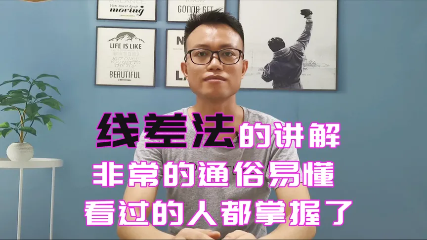 用线差法填高考志愿,三步搞定!全网最简单易懂的教程!