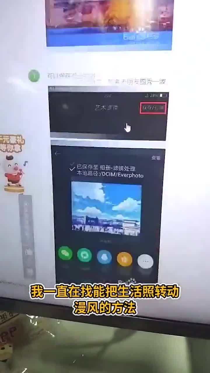 ps设计师只剩枯燥了!老二次元再次制作生活照转动画风!步骤:1...