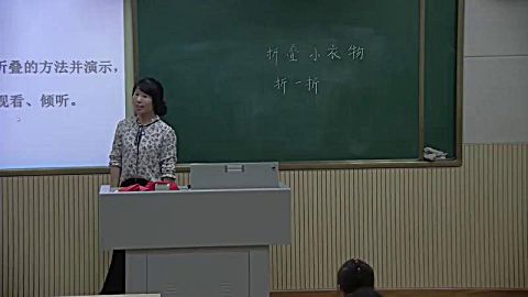 一二年级综合实践活动《1.生活自理我能行》四川省优质课