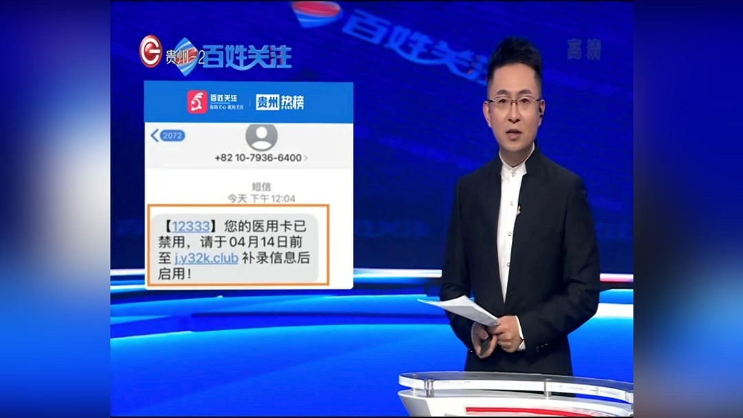 重点整治保健品乱象 贵州启动打击养老诈骗专项行动