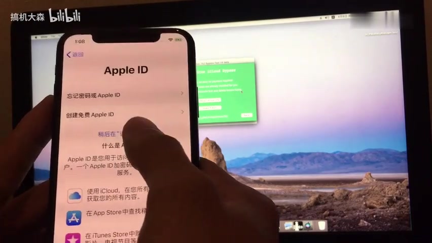重磅12.2~13.4绕id激活密码锁,完美支持绕ID 通话 4g上网,工具已经发