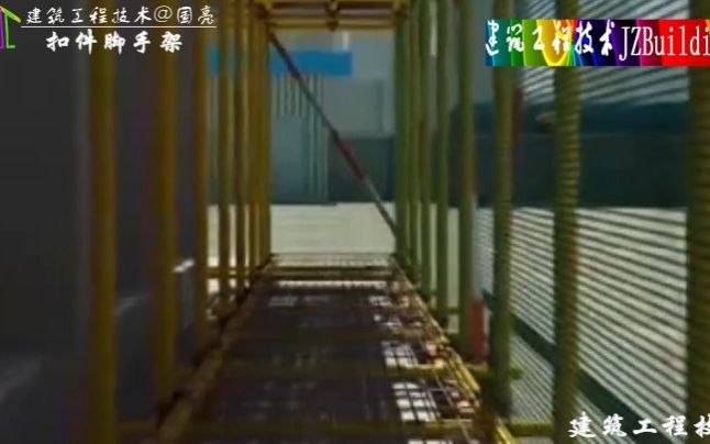 六、扣件式钢管脚手架(3/3)建筑施工安全生产标准化施工三维动画...