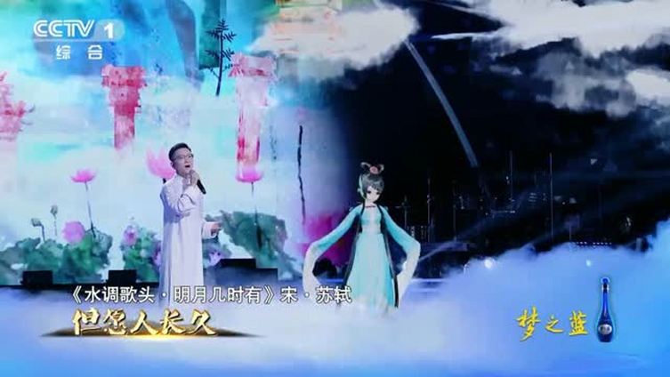 #经典咏流传# 【经典云课堂 :与王珮瑜 洛天依一起学《水调歌头·明月...