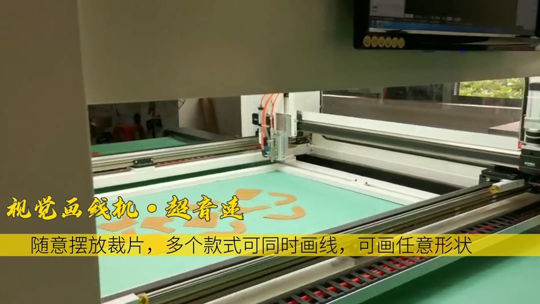 鞋厂视觉双头画线机 超音速鞋业画线机器 电脑鞋包自动划线机